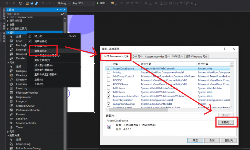 [vb]加入dll方式的 工具箱參考 – Davidou的 Blog
